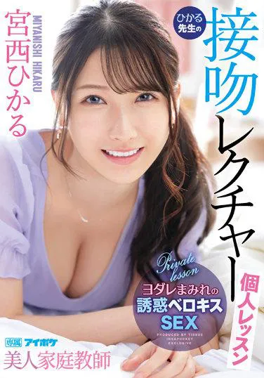 [IPX-974]Trao đổi nước bọt với mỹ nữ đẹp nhất, nụ hôn sâu đến chảy cả nước dãi SEX | Phim Sex