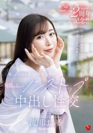 [JUQ-920]คนที่มาหาฉันหลังจากย้ายคือแฟนเก่าของฉันที่มีความเข้ากันได้ทาง ...